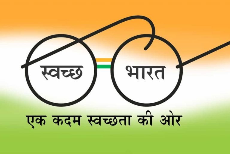 Swachh Bharat Essay In Hindi swachh-bharat-essay-in-hindi